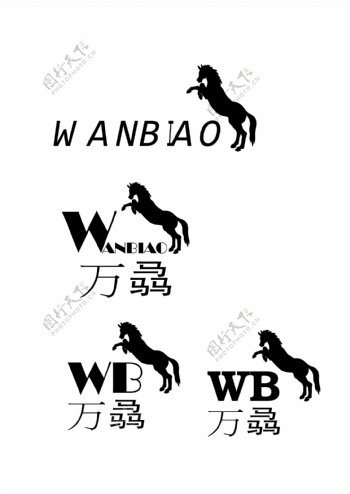万骉logo图片-万骉logo素材-万骉logo模板高清下载-图行天下